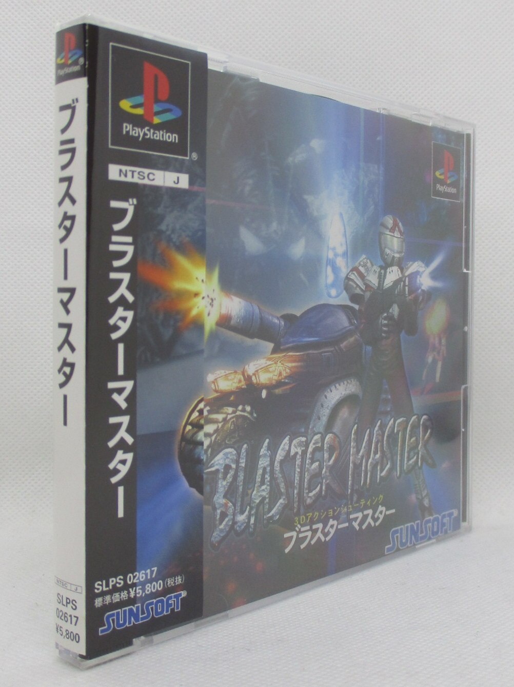 PS ブラスターマスター | まんだらけ Mandarake