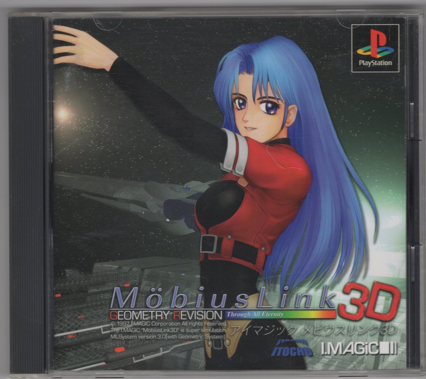 PS メビウスリンク3D | まんだらけ Mandarake