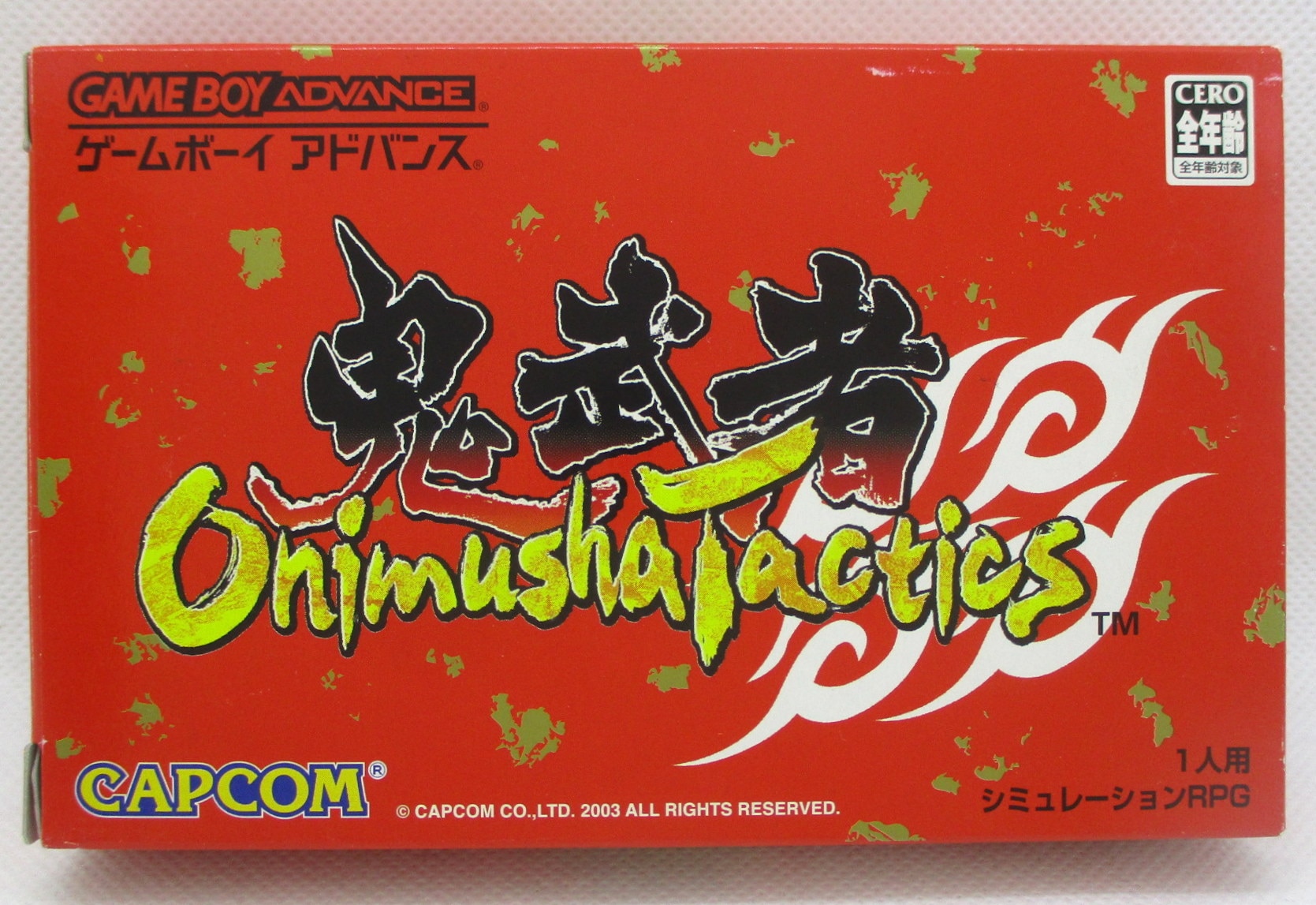 GBA 鬼武者タクティクス | まんだらけ Mandarake
