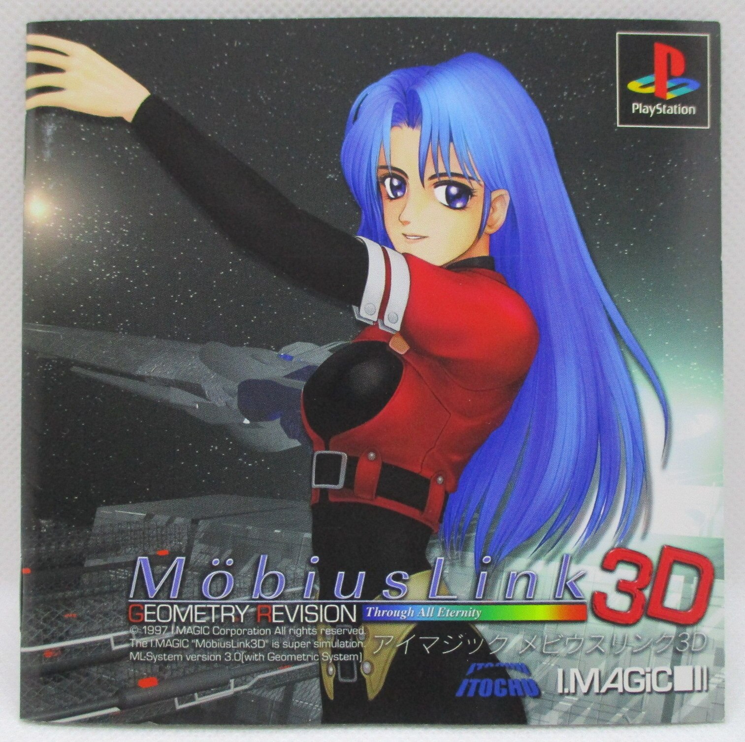 PS メビウスリンク3D | まんだらけ Mandarake
