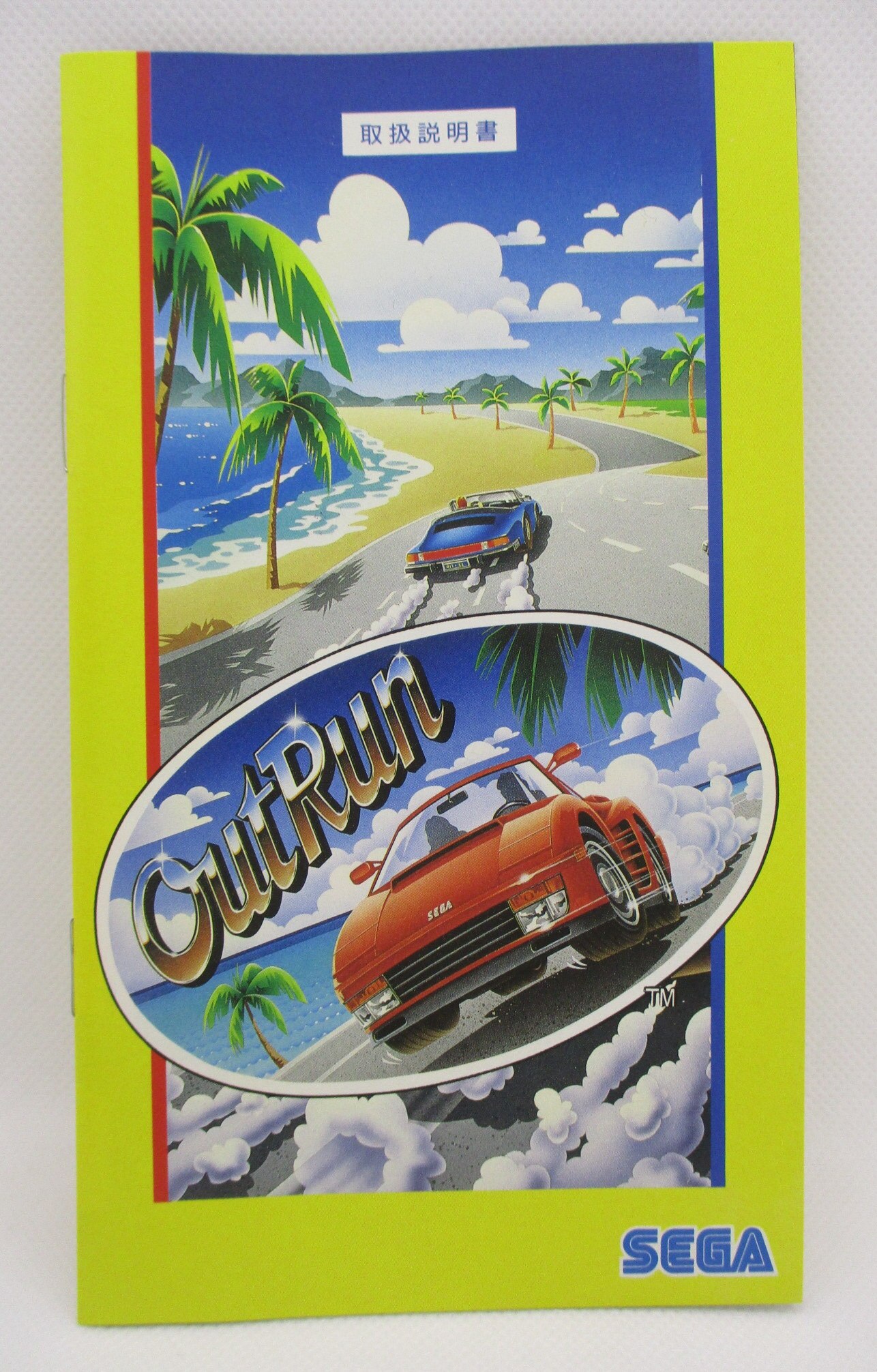 MD OutRun アウトラン | まんだらけ Mandarake