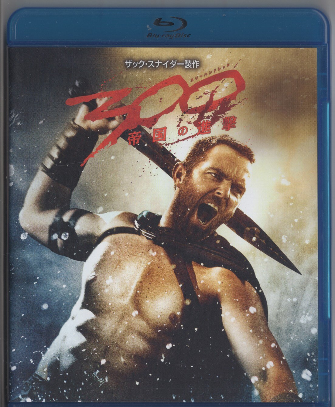 外国映画Blu-ray 300 帝国の進撃 | まんだらけ Mandarake