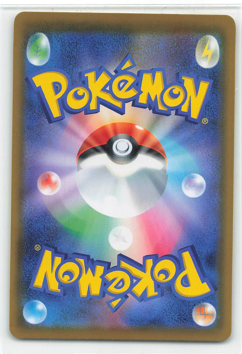 Pokemon S2a 086/070 ビッグパラソル UR | まんだらけ Mandarake