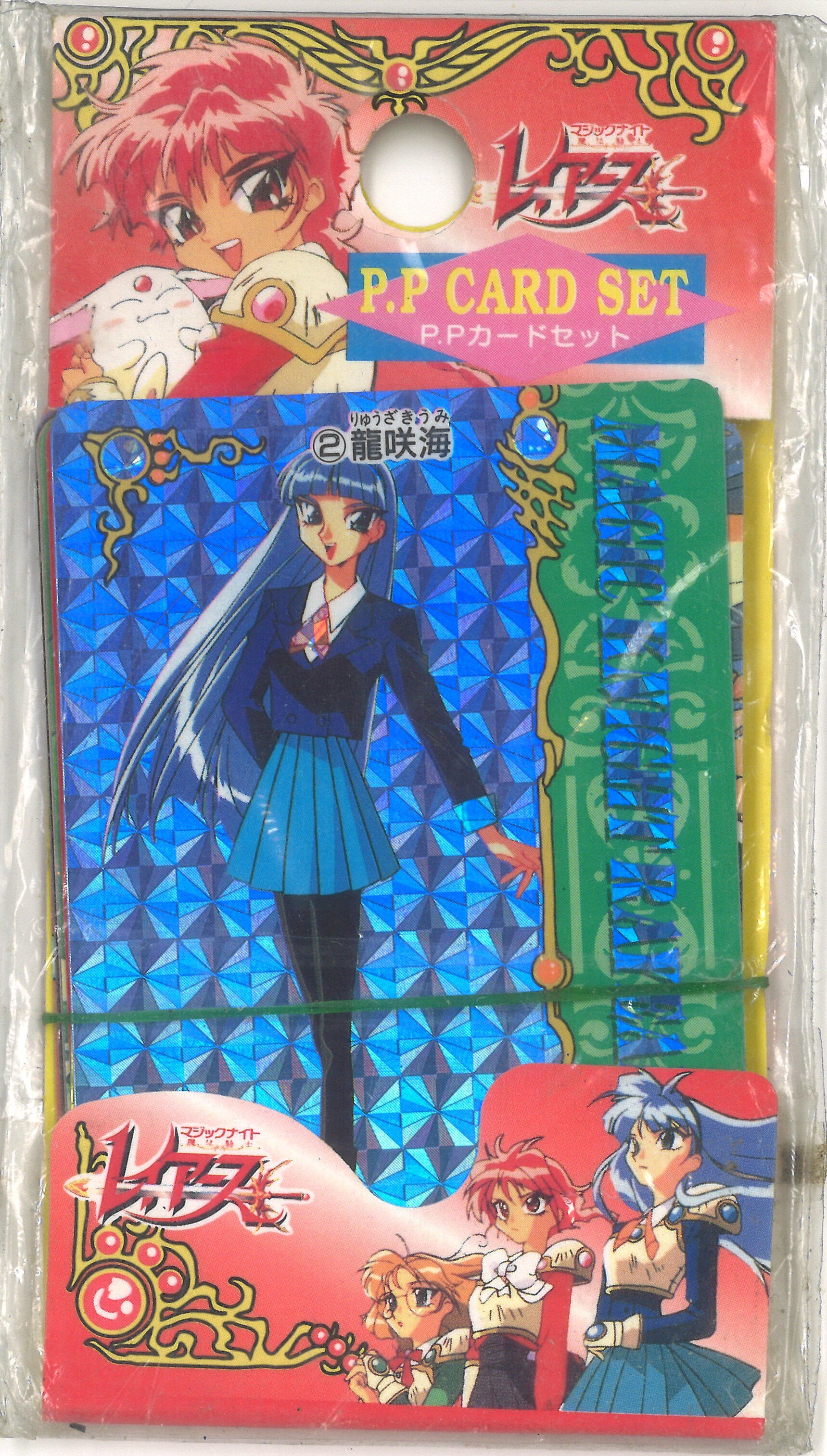 アマダ レイアース PPカードセット | まんだらけ Mandarake