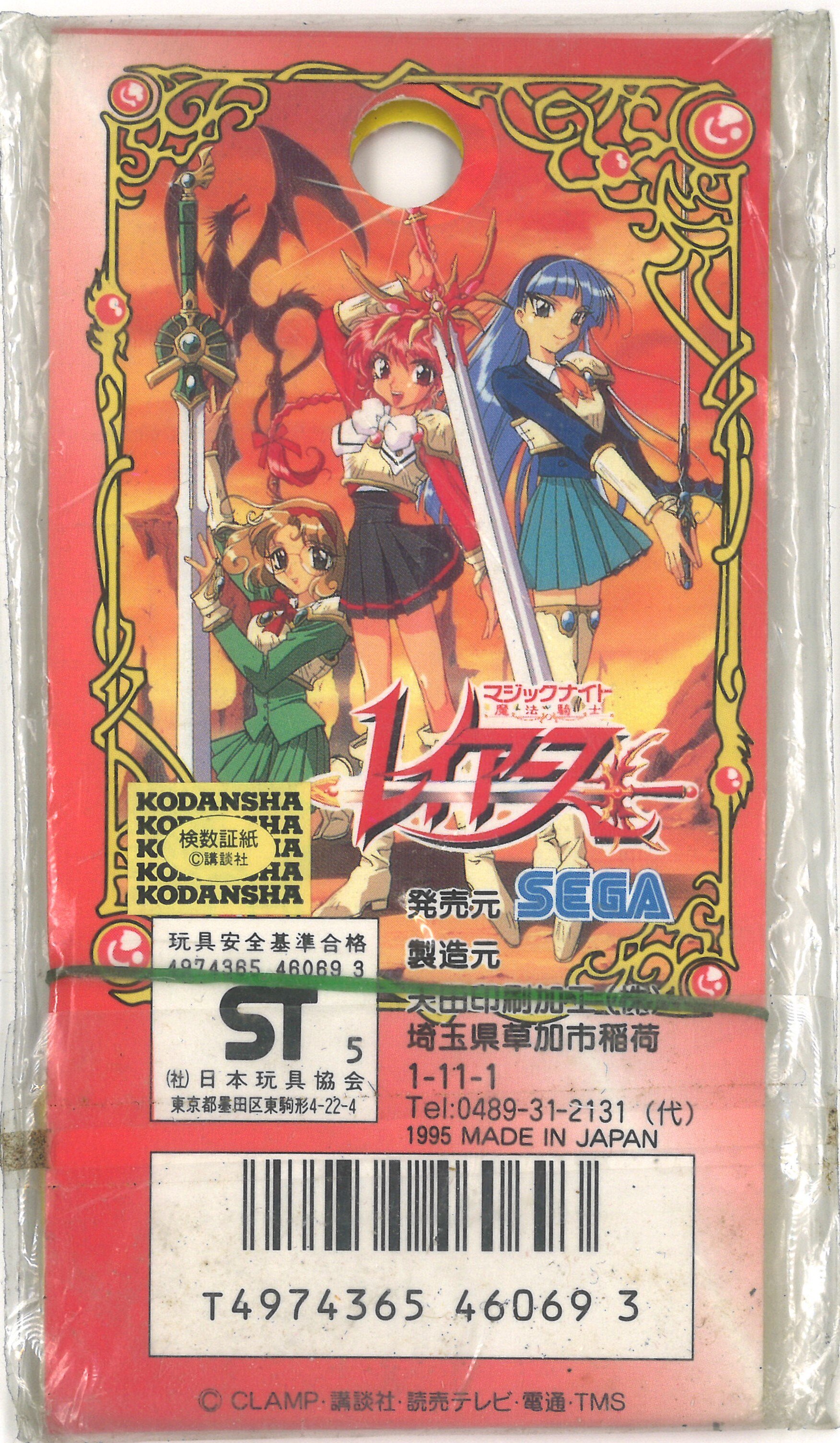 アマダ レイアース PPカードセット | まんだらけ Mandarake