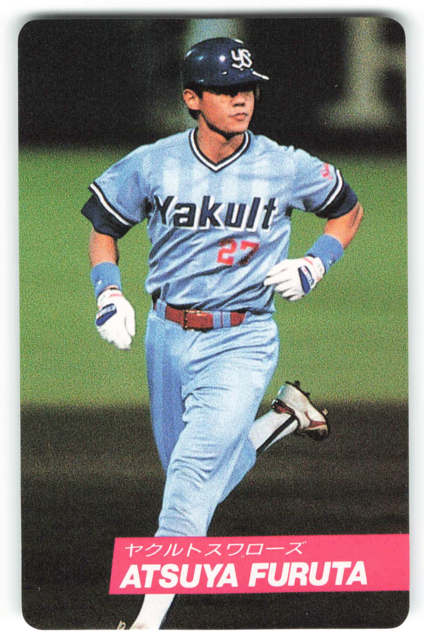 カルビー 92年 第2ブロック 古田敦也 48 | まんだらけ Mandarake