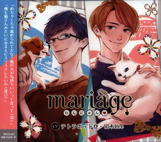 Tunaboni Collections mariage わんにゃん | まんだらけ Mandarake