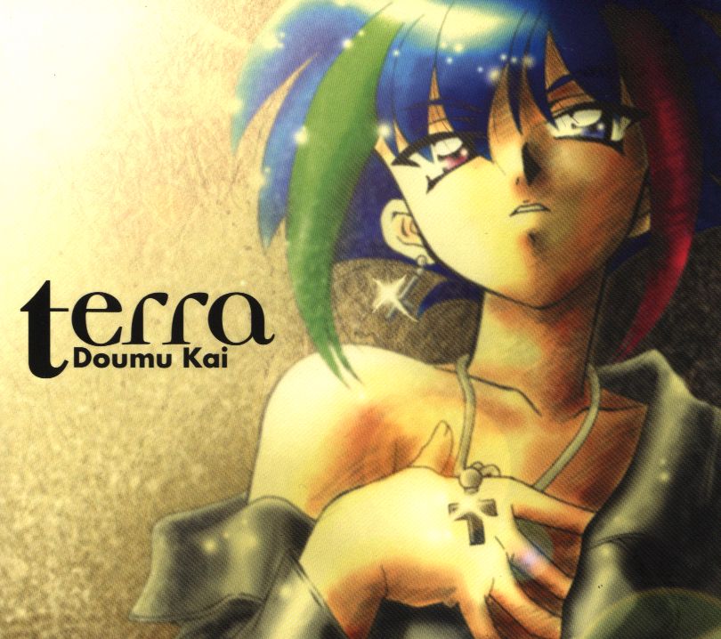 無敵王トライゼノンキャラクターアルバム terra甲斐童夢 | まんだらけ Mandarake