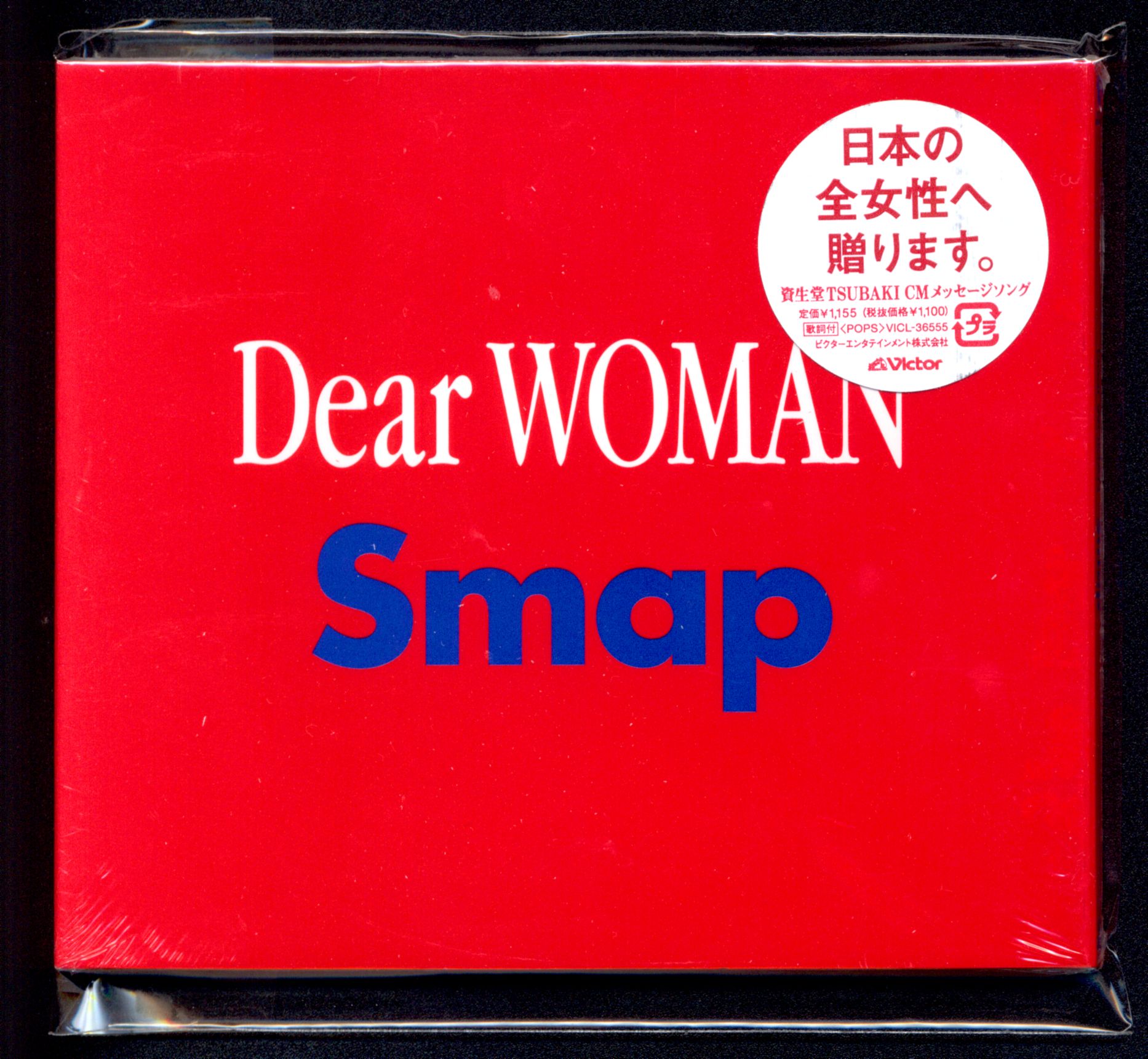 SMAP CD Dear WOMAN | まんだらけ Mandarake