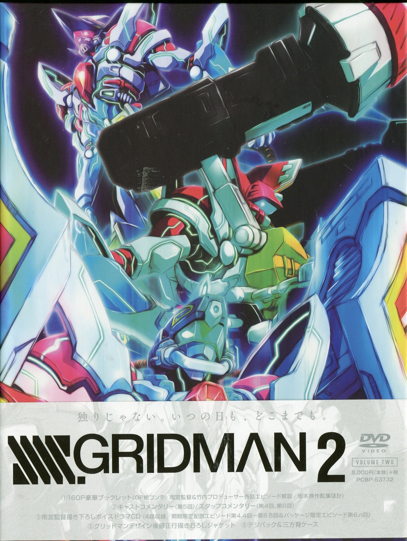 アニメDVD SSSS.GRIDMAN 2 | まんだらけ Mandarake