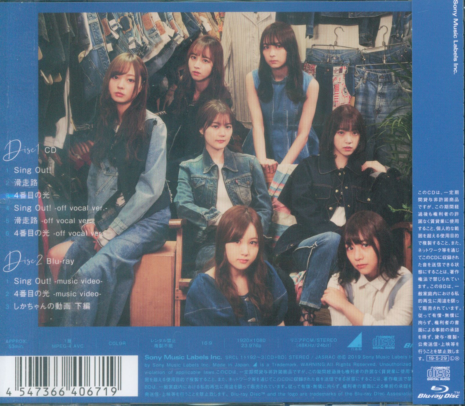 乃木坂46 Sing Out! TYPE-D | まんだらけ Mandarake