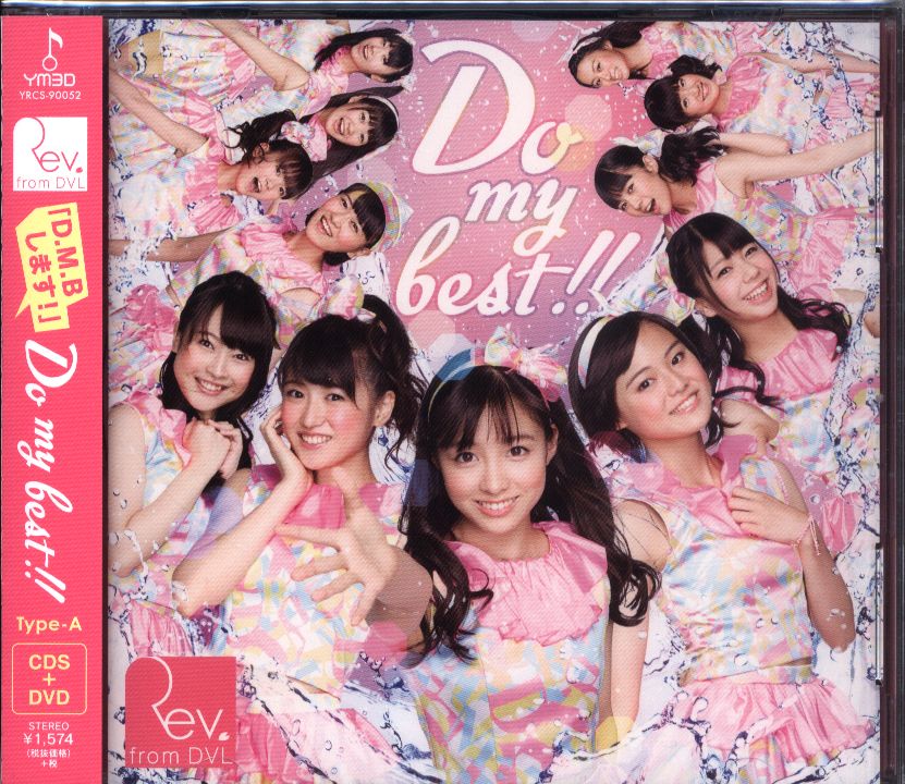 Type-A Rev.from DVL Do my best!! | まんだらけ Mandarake