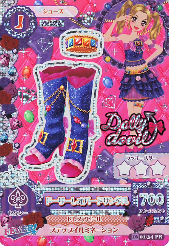 BANDAI データカードダス【アイカツ!!】 1弾(2016シリーズ) ドーリーレオパードサンダル(プレミアムレア) 34 | まんだらけ Mandarake