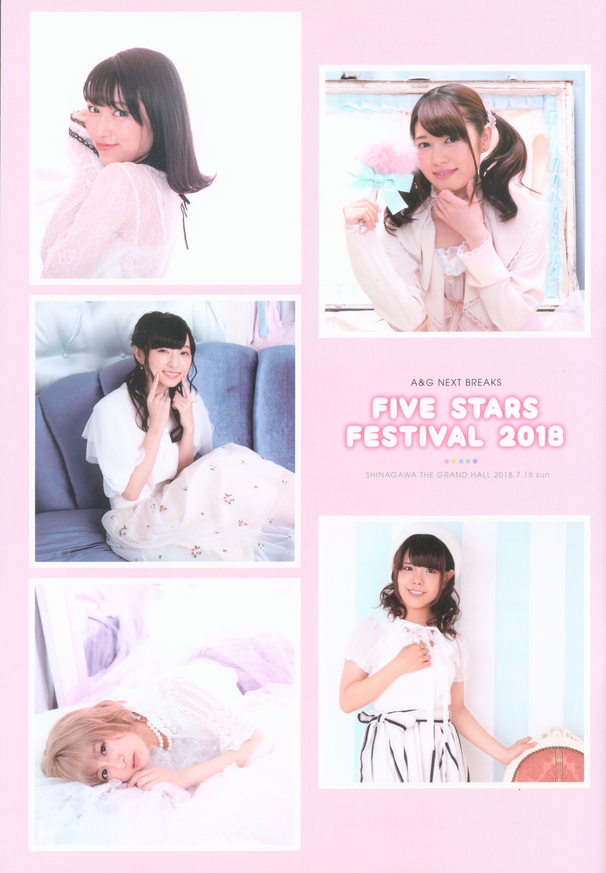 A&G FIVE STARS FESTIVAL 2018 パンフレット | まんだらけ Mandarake