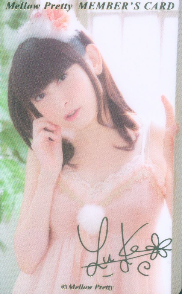 Mellow Pretty 田村ゆかり ファンクラブ会員証 2018 | まんだらけ Mandarake