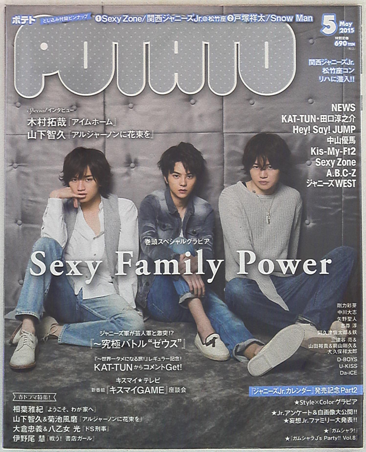 POTATO 15年5月号 | まんだらけ Mandarake