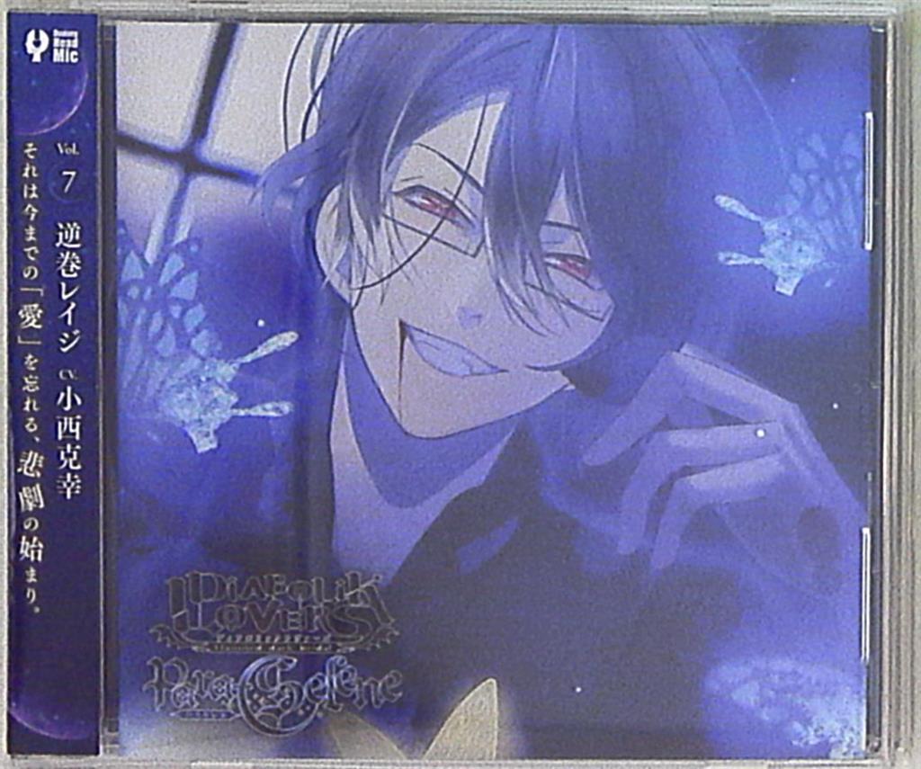 Rejet DIABOLIK LOVERS Para-Selene 逆巻レイジ Vol.7 | まんだらけ Mandarake