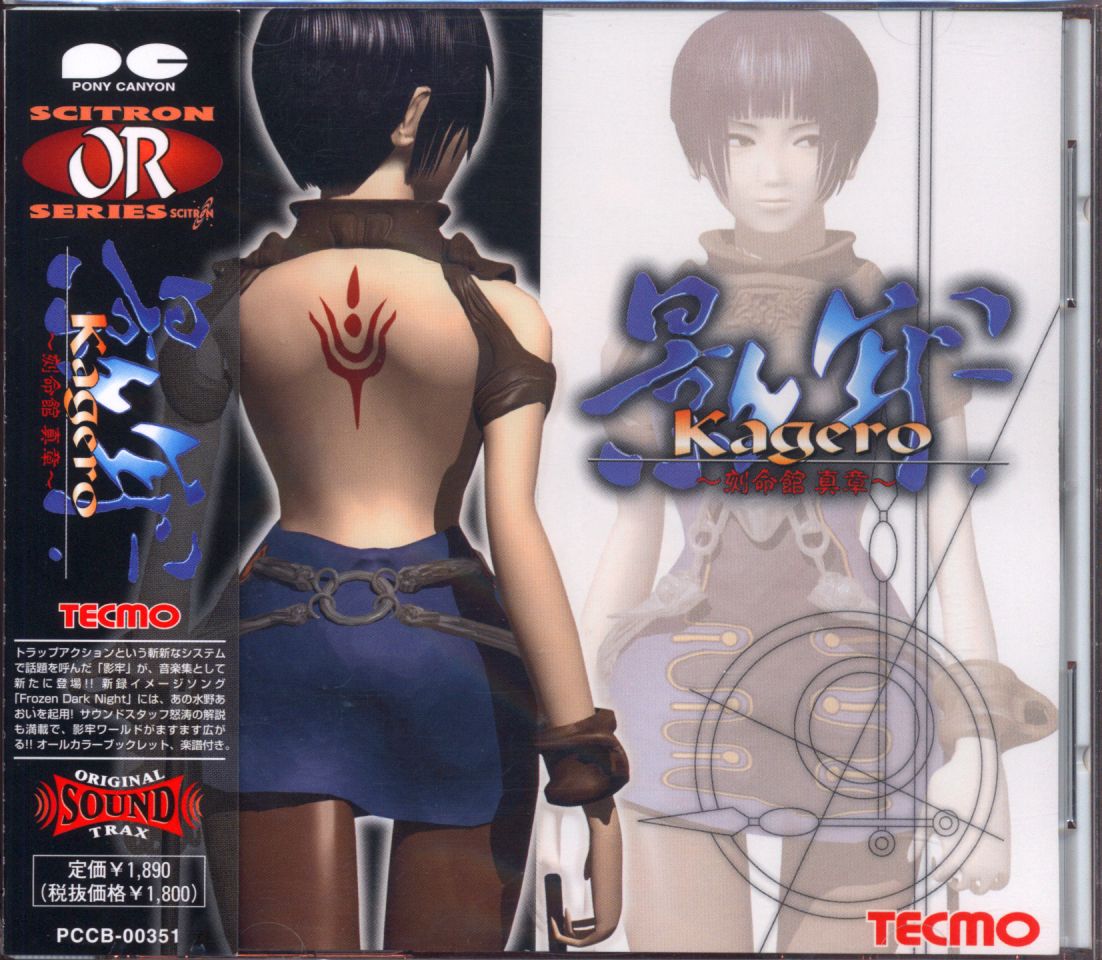 Game CD Ephemera Kokuinochikan ShinAkira Original Soundtrack | Mandarake Online Shop