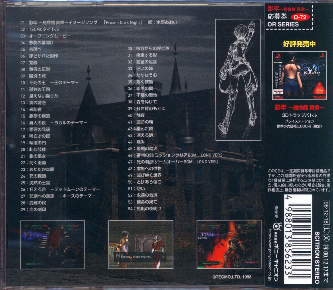Game CD Ephemera Kokuinochikan ShinAkira Original Soundtrack | Mandarake Online Shop