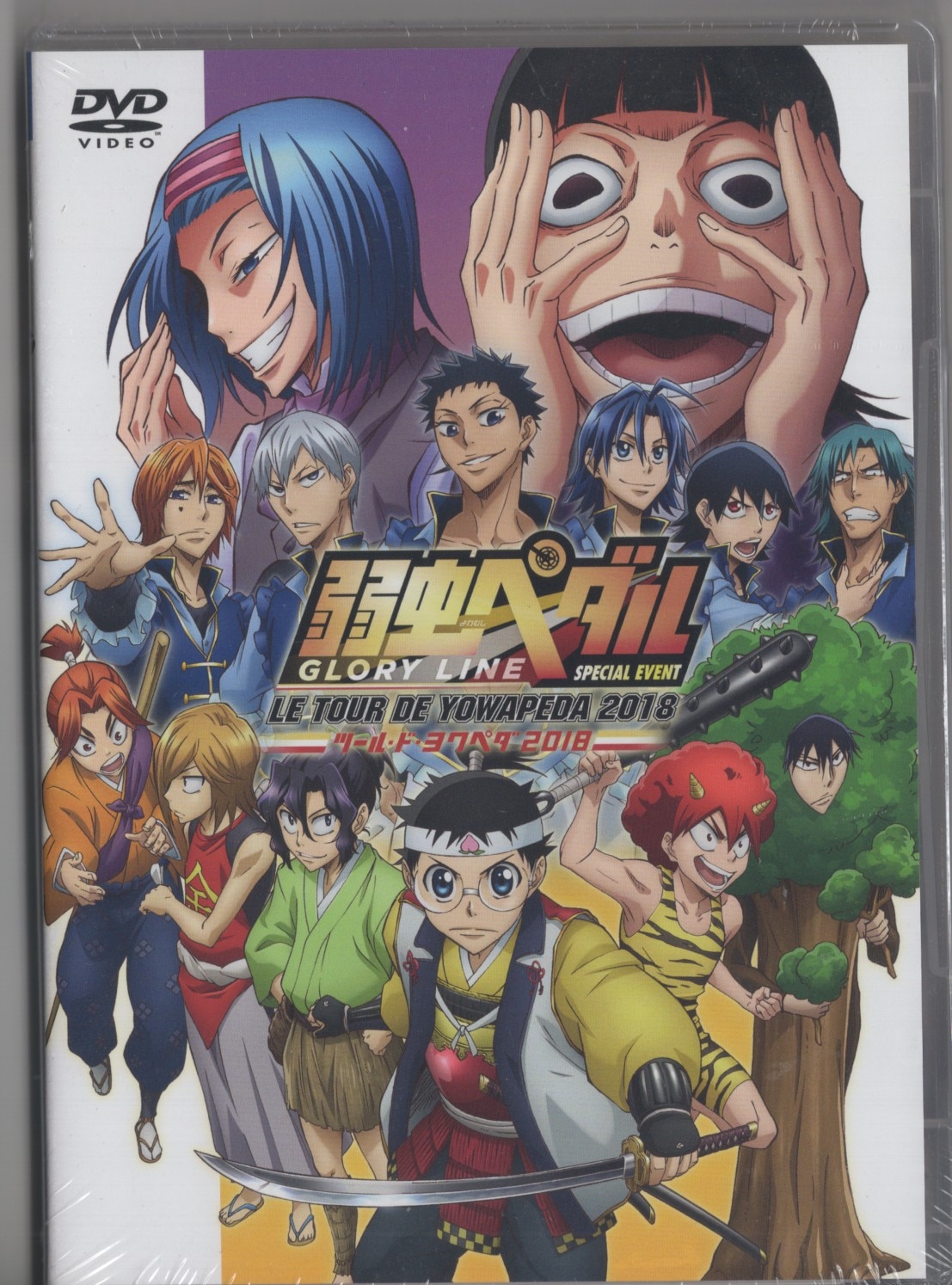 イベントDVD 弱虫ペダル スペシャルイベント~LE TOUR DE YOWAPEDA 2018~ | まんだらけ Mandarake