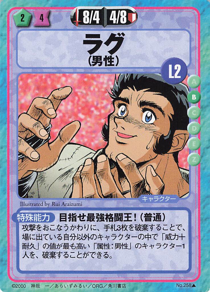 富士見書房 スレイヤーズふぁいと 魔王たちの降臨【2弾】 ラグ 258 | まんだらけ Mandarake