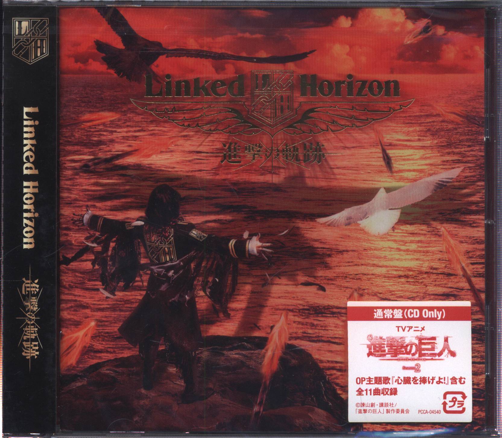 進撃の巨人主題歌でお馴染みのLinkedHorizonが4年半ぶりに新曲を披露！完結編のオープニングテーマに決定！ : 最新！バズり音楽まとめ ...
