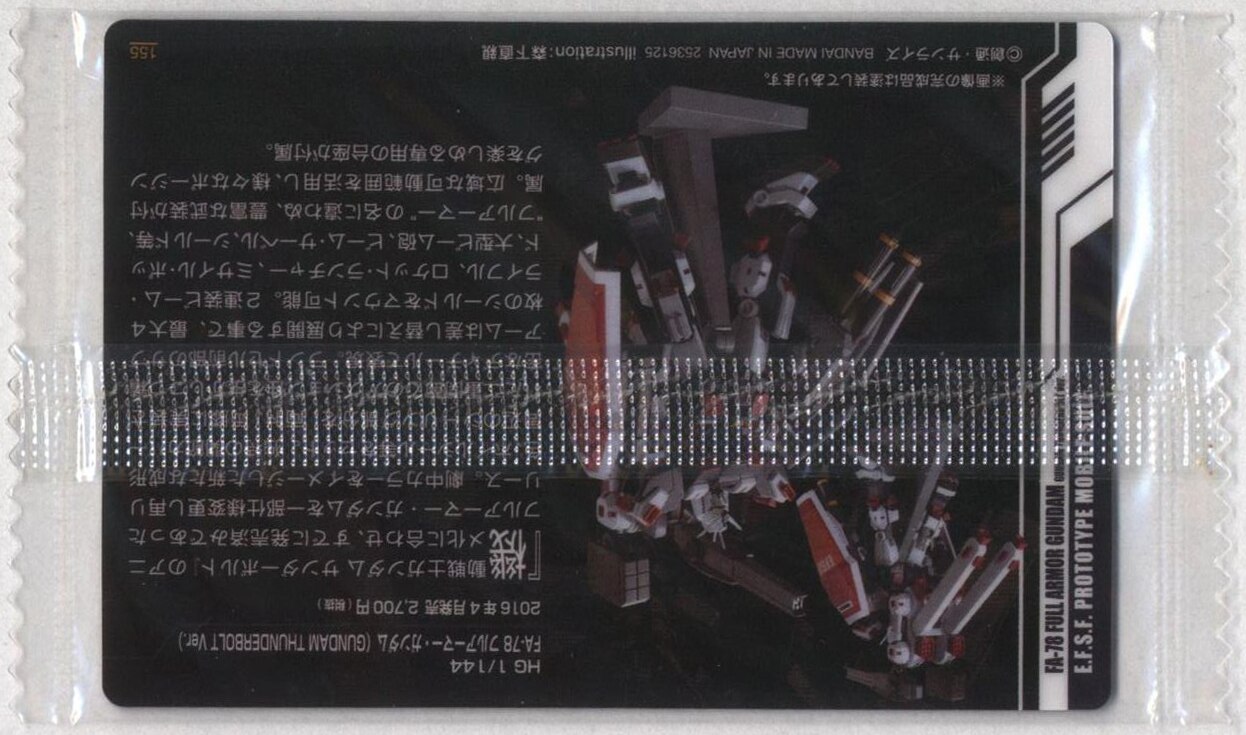 バンダイ ガンプラパッケージアートコレクションウエハース 5弾/2536125 FA-78 フルアーマー・ガンダム (GUNDAM ...