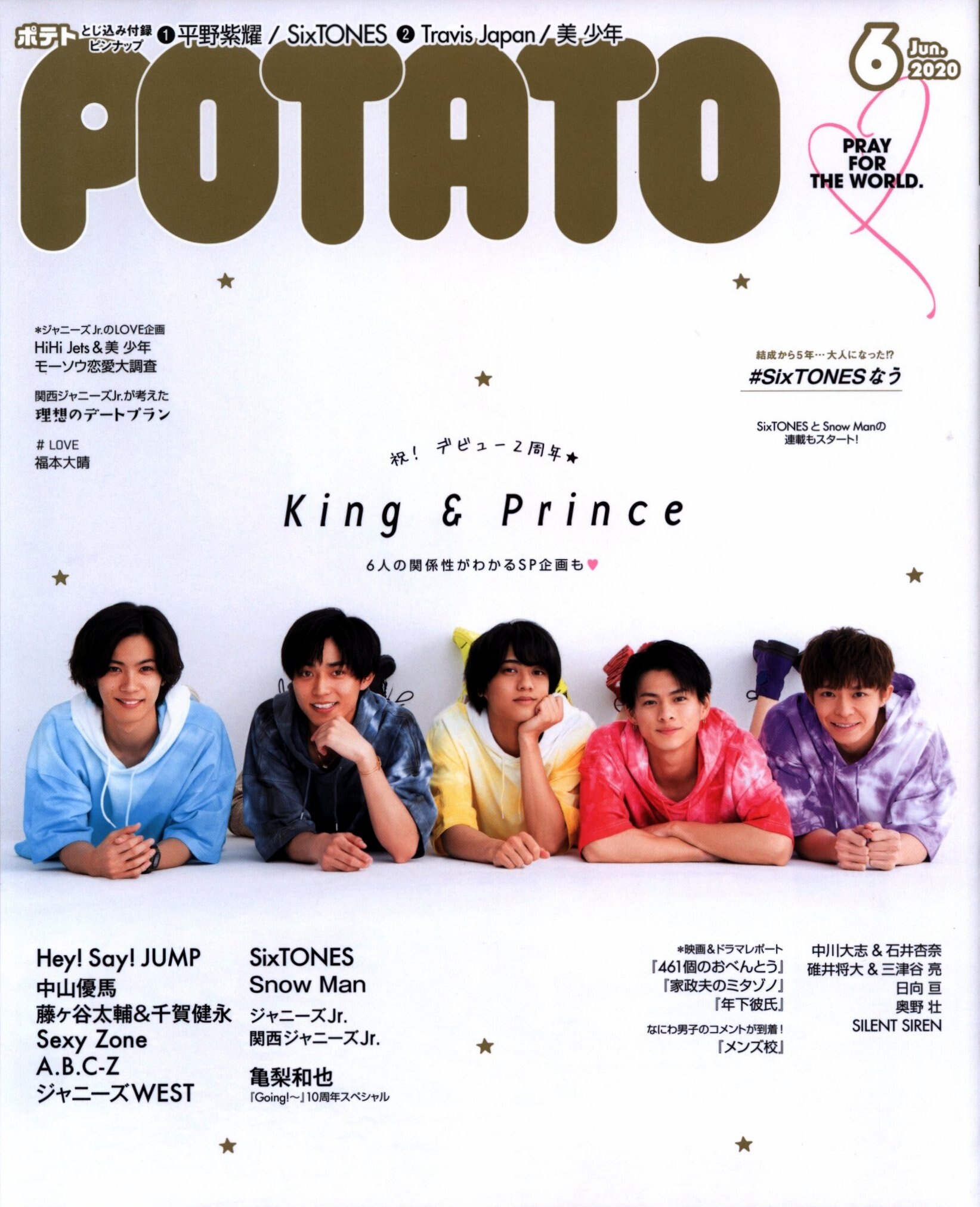 POTATO 20年06月号 | まんだらけ Mandarake