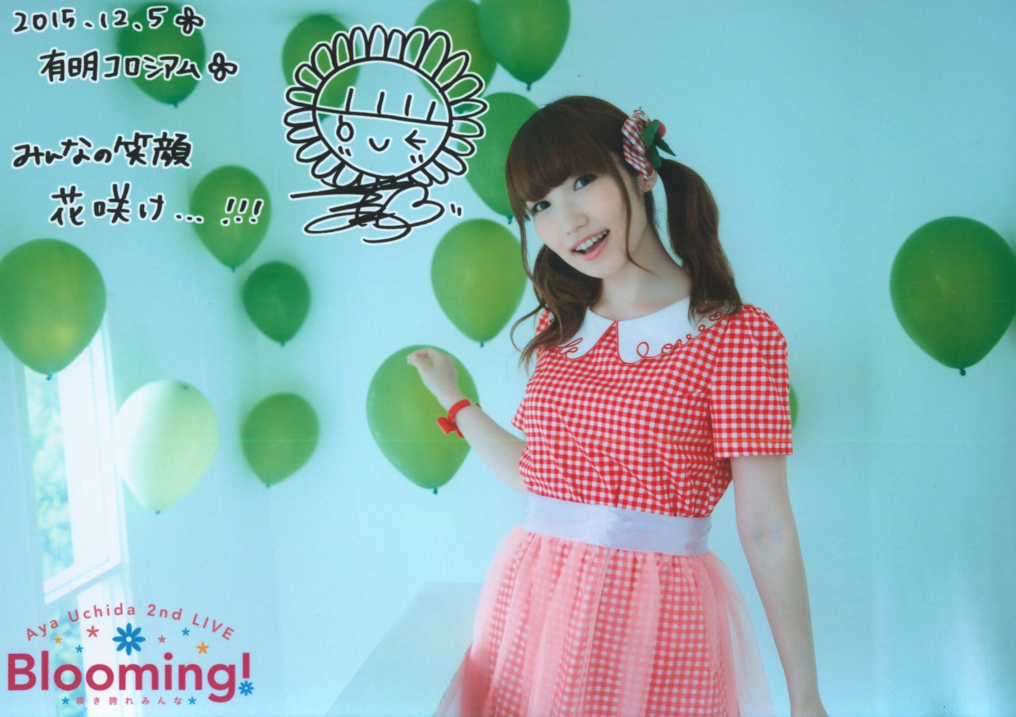 Blooming! 内田彩 2Lメッセージ入りブロマイド 有明コロシアムver. B | まんだらけ Mandarake