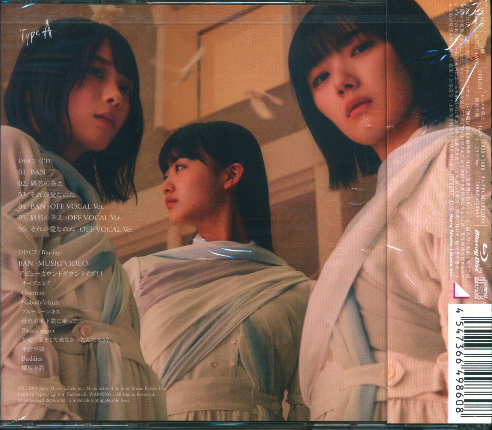 櫻坂46 BAN TYPE-A | まんだらけ Mandarake