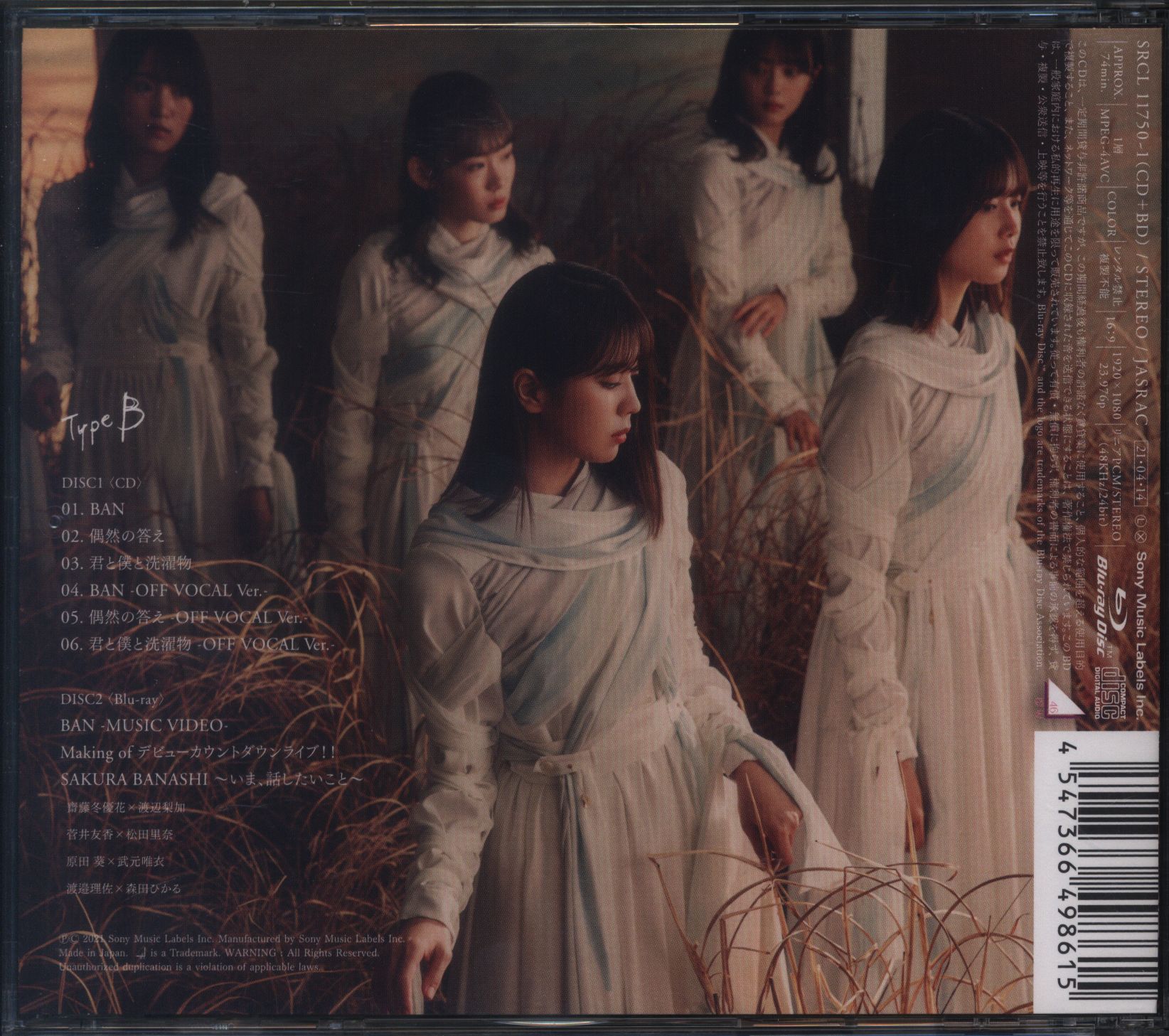 櫻坂46 BAN TYPE-B | まんだらけ Mandarake