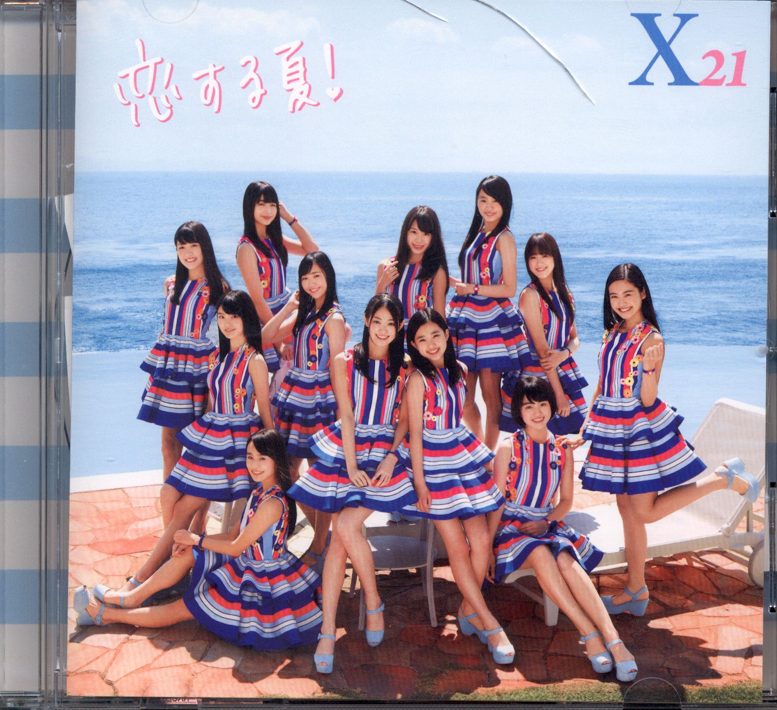 X21 恋する夏! | まんだらけ Mandarake