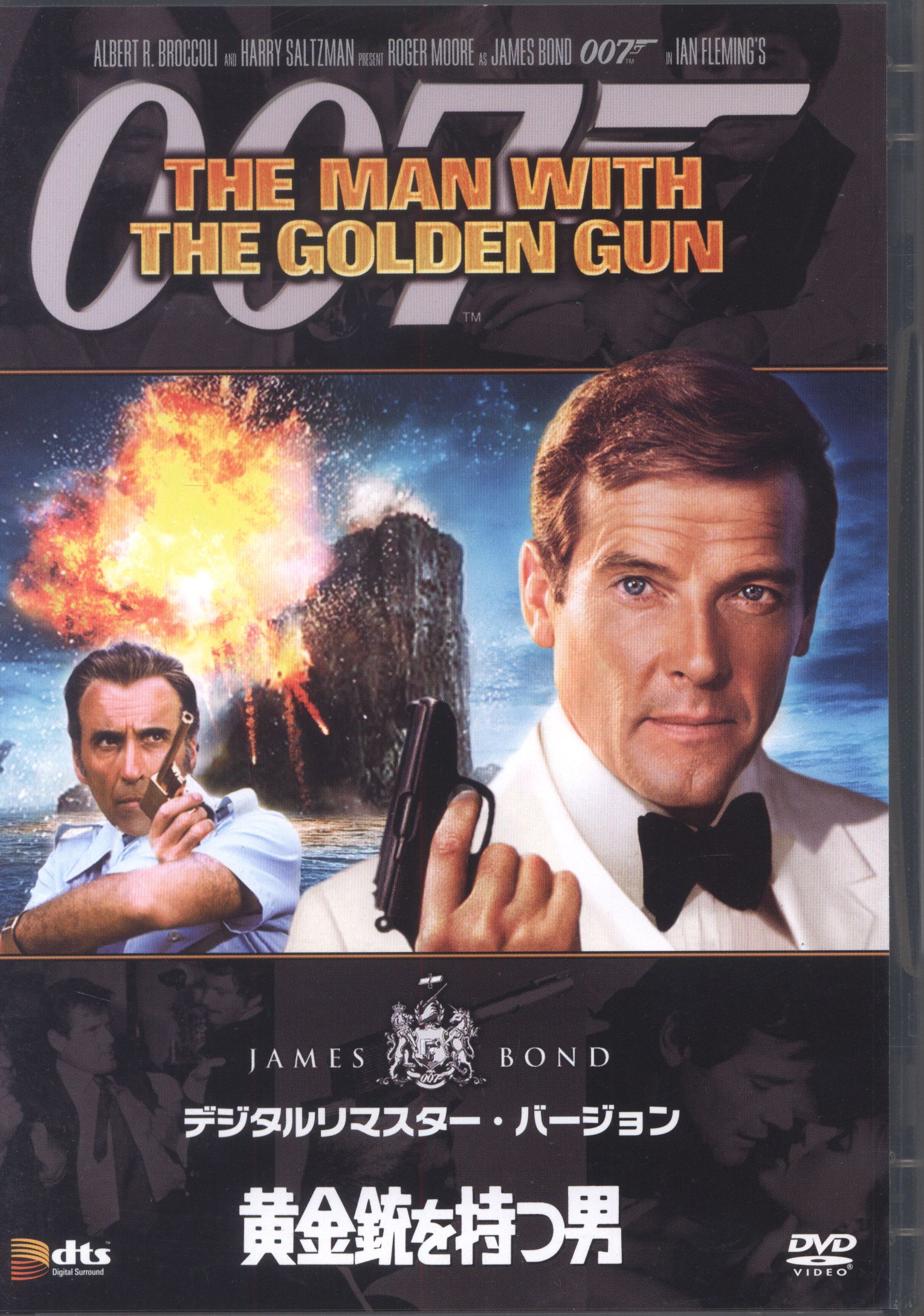 外国映画DVD 007 黄金銃を持つ男 デジタルリマスターバージョン | まんだらけ Mandarake