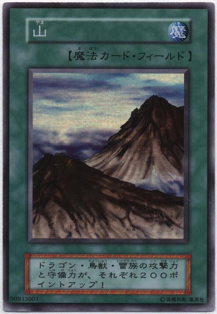 コナミ 魔法 STARTER BOX 山 SR | まんだらけ Mandarake