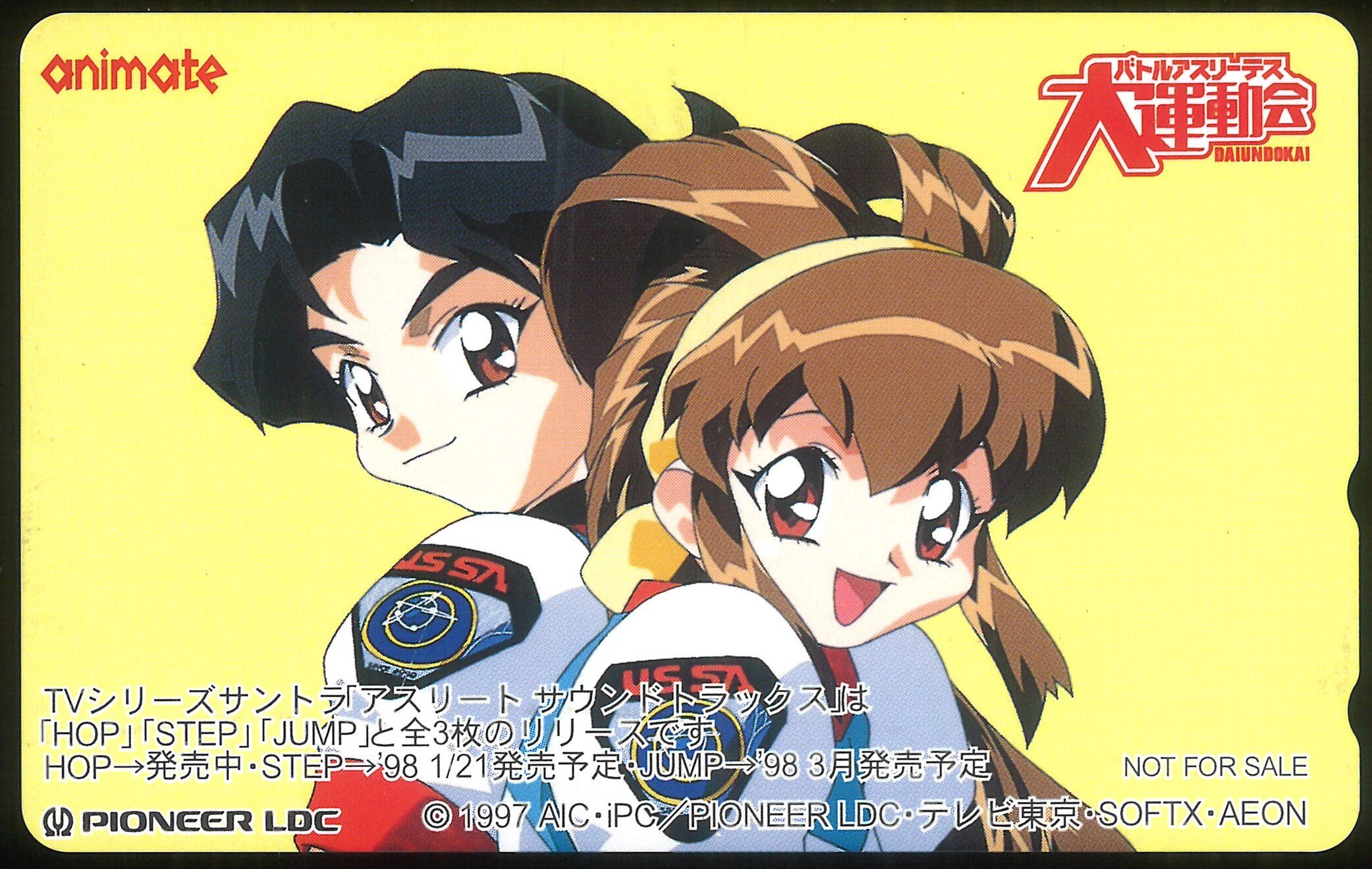 animate バトルアスリーテス大運動会 テレカ | まんだらけ Mandarake