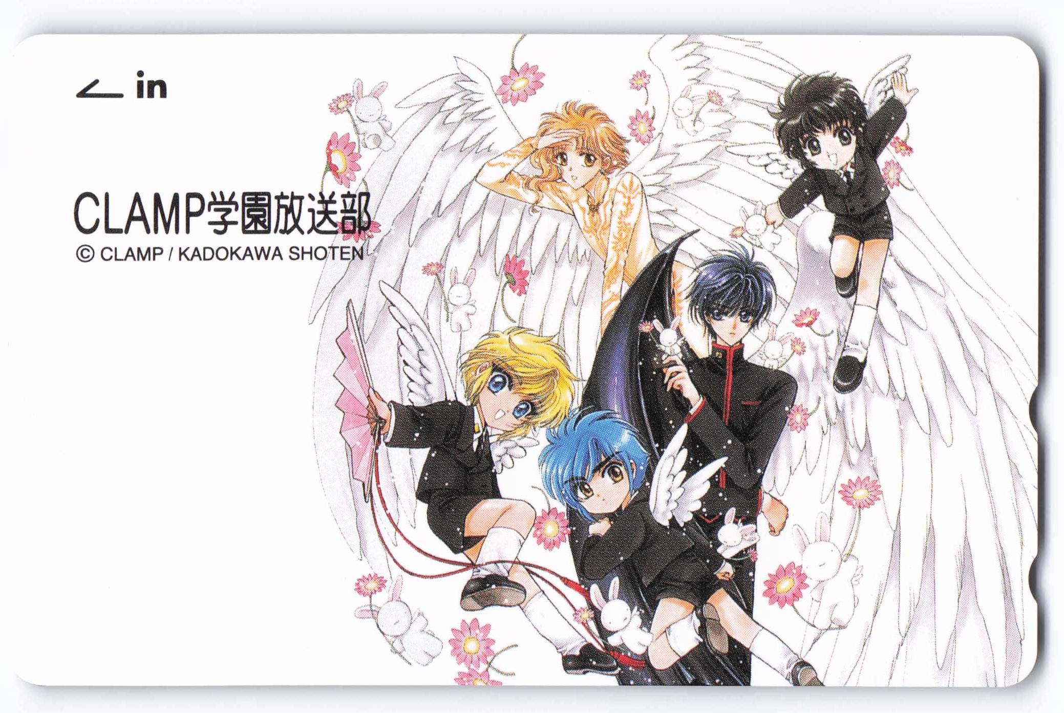 CLAMP CLAMP学園放送部 テレカ | まんだらけ Mandarake