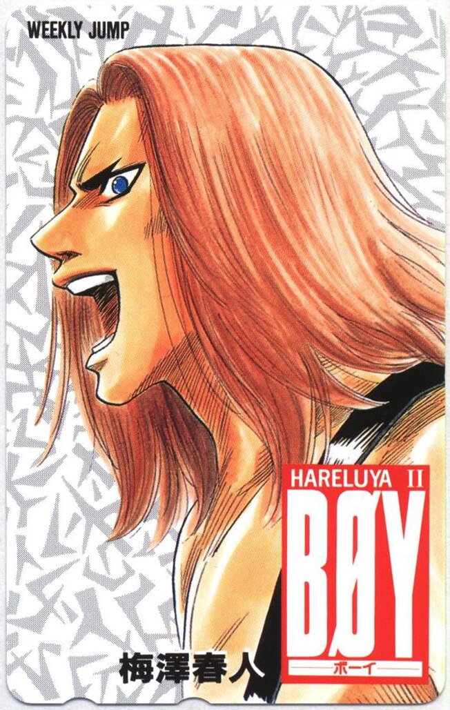 BOY テレカ | まんだらけ Mandarake