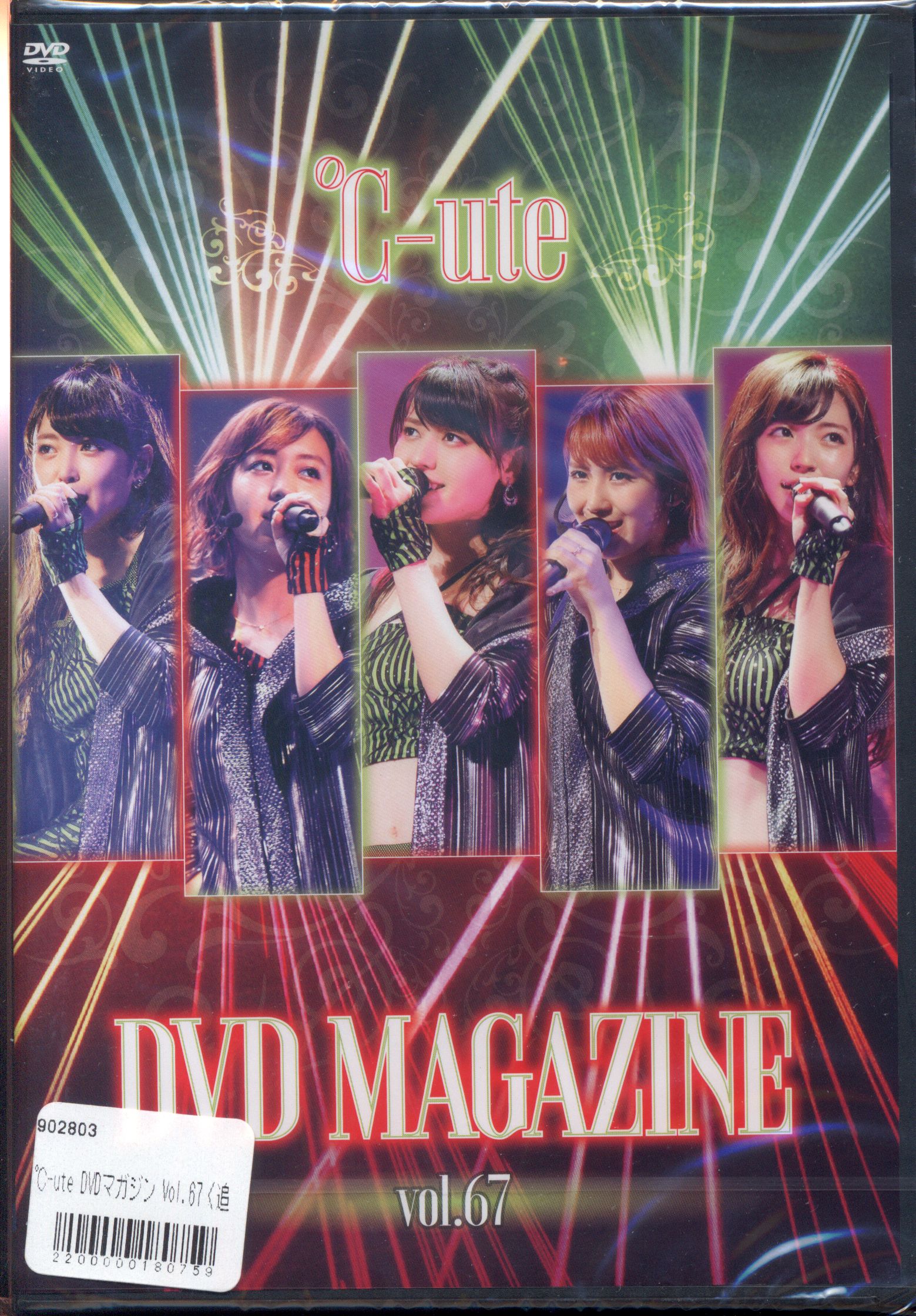 ute ℃-ute DVD Magazine 67 | まんだらけ Mandarake