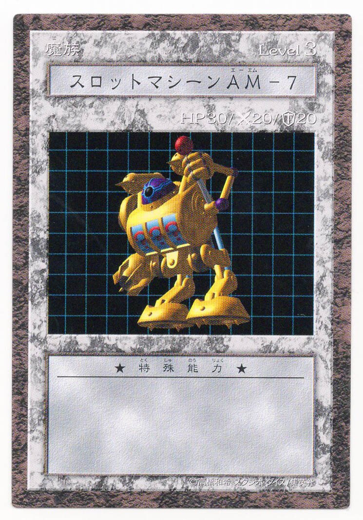 遊戯王DDM ブースター3 スロットマシーンAM-7 | まんだらけ Mandarake