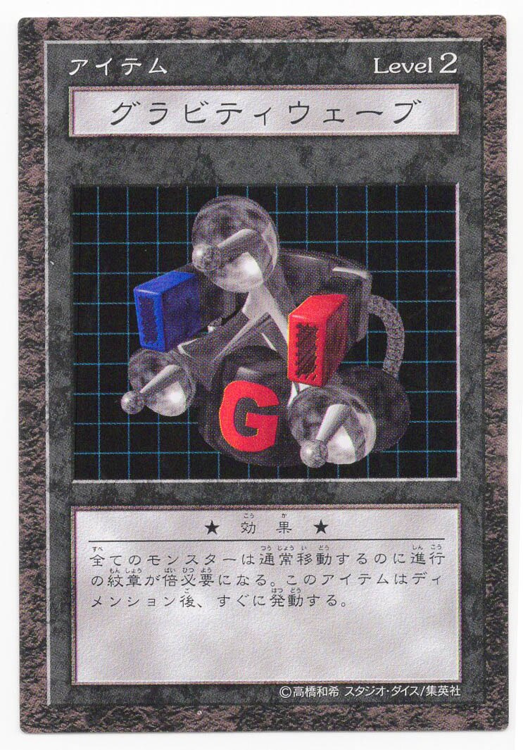 遊戯王DDM ブースター3 グラビティウェーブ | まんだらけ Mandarake
