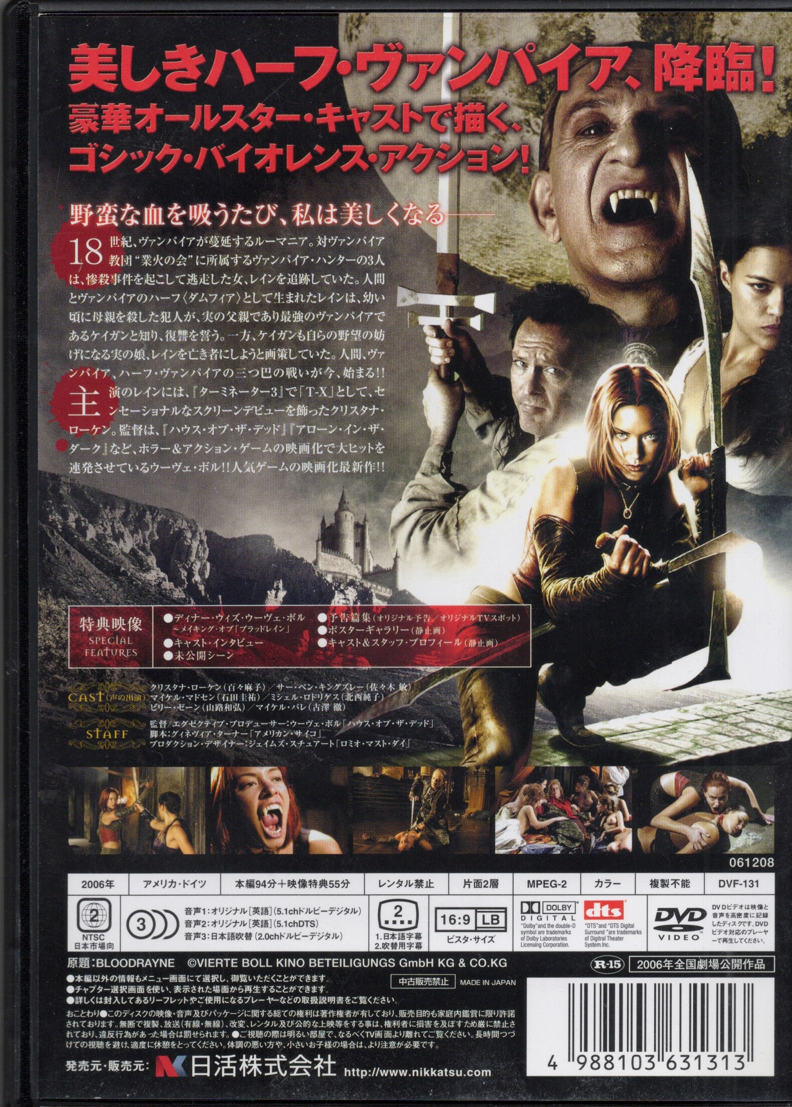 洋画DVD ブラッドレイン | まんだらけ Mandarake