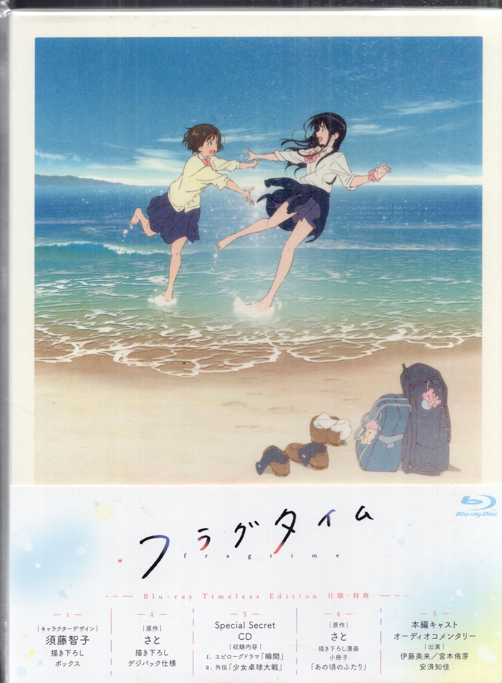ポニーキャニオン アニメBlu-ray フラグタイム Timeless Edition | まんだらけ Mandarake