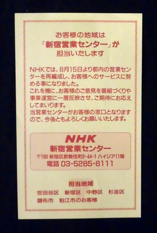 NHK あさごはんだいすき番宣シール/NIKO NIKO PUN | まんだらけ Mandarake