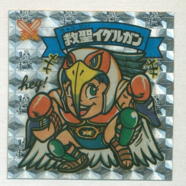 ロッテ 旧BM/アイス版すくみ/単品 アイス13弾 救聖イグルガン(濃黄) 152-天 | まんだらけ Mandarake