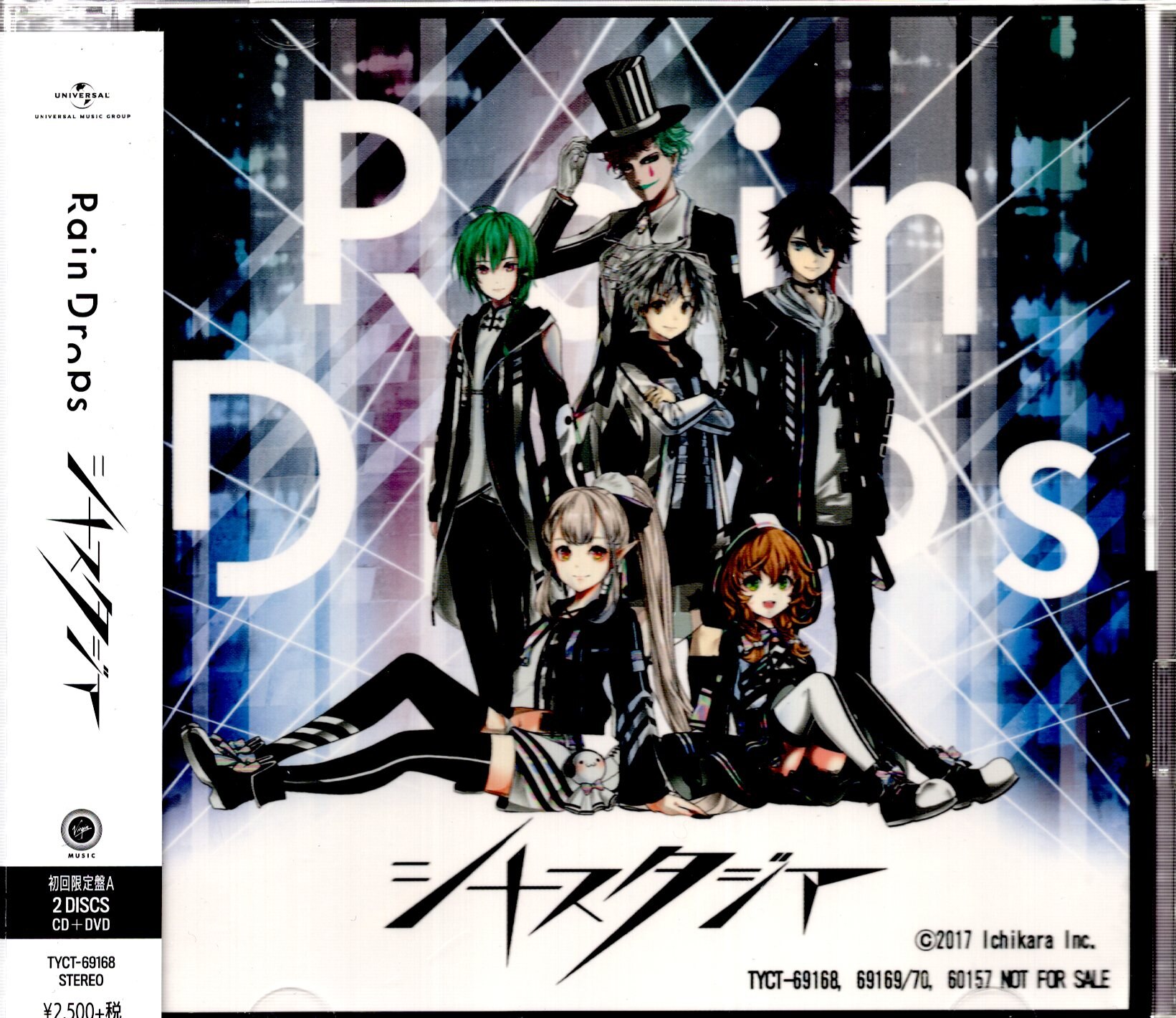 ネット/配信者CD Rain Drops シナスタジア 初回限定盤A | まんだらけ Mandarake