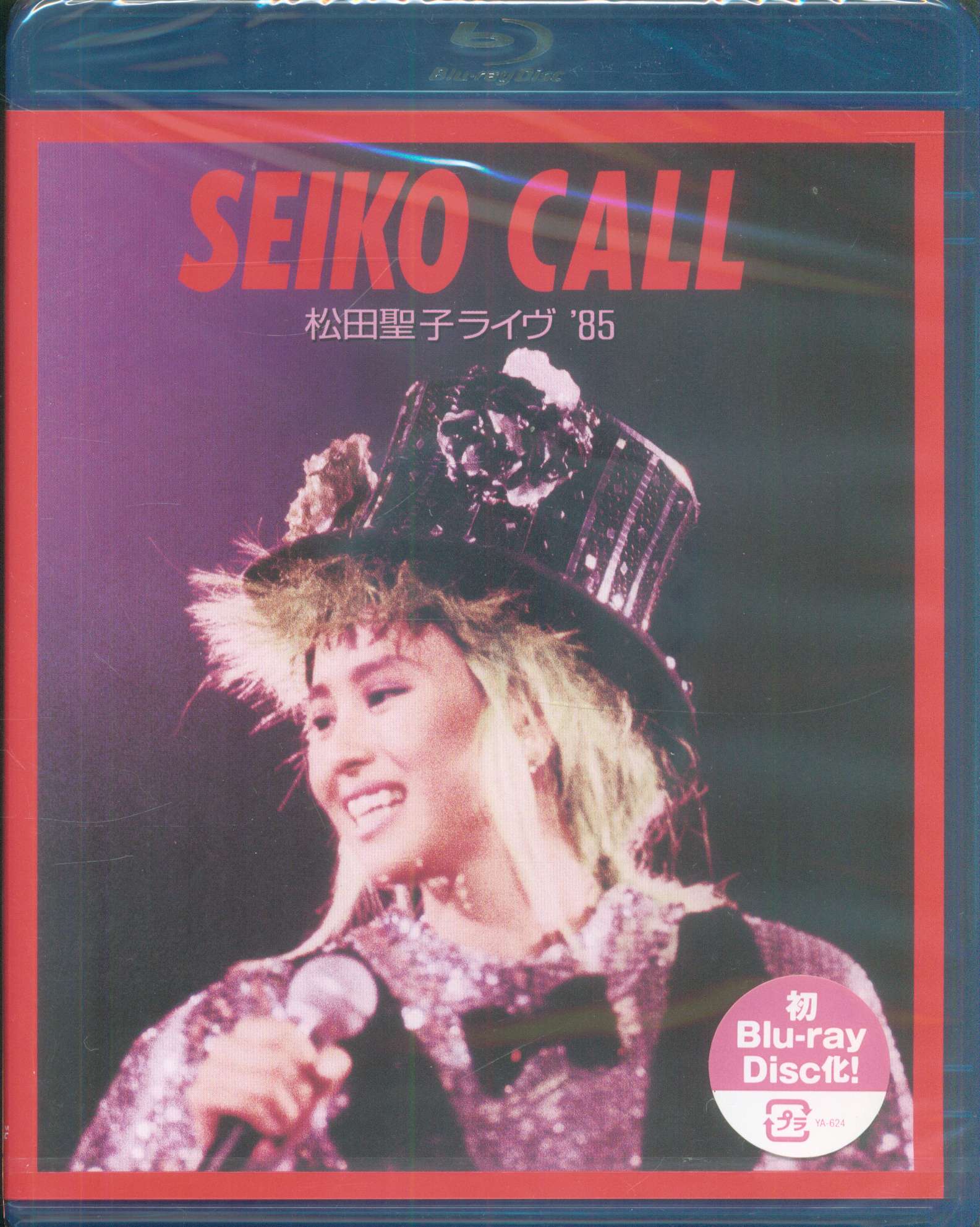 SEIKO CALL-松田聖子ライヴ’85 | まんだらけ Mandarake