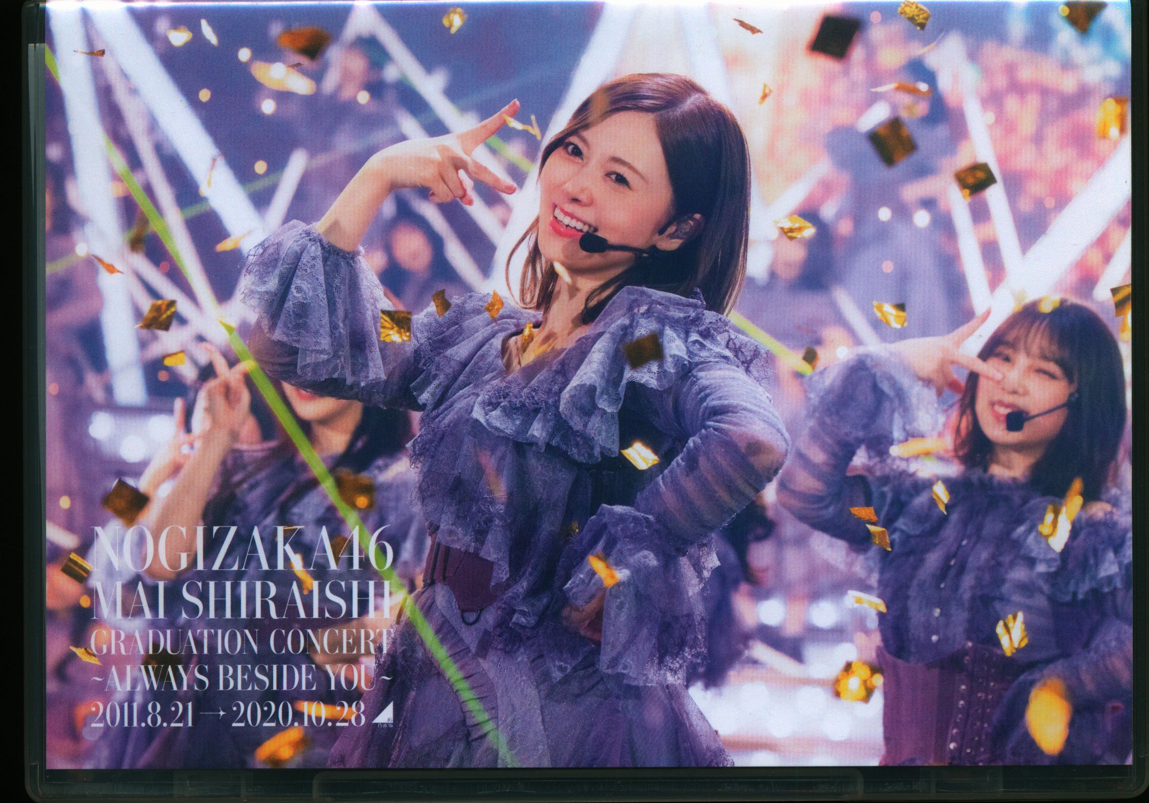 DVD 乃木坂46 Mai Shiraishi Graduation Concert -Always beside you- | まんだらけ Mandarake