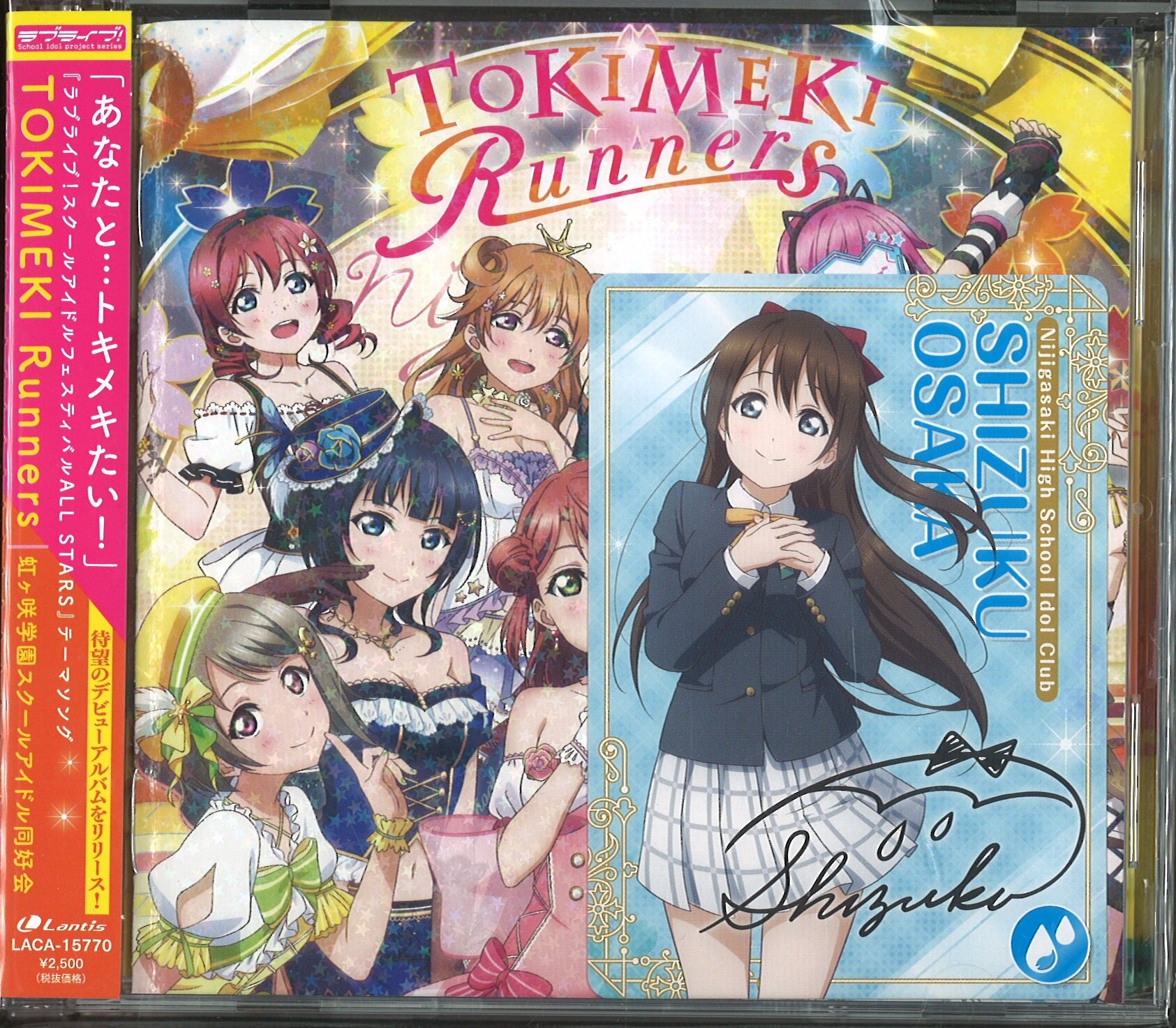 アニメCD 初回)TOKIMEKI Runners | まんだらけ Mandarake