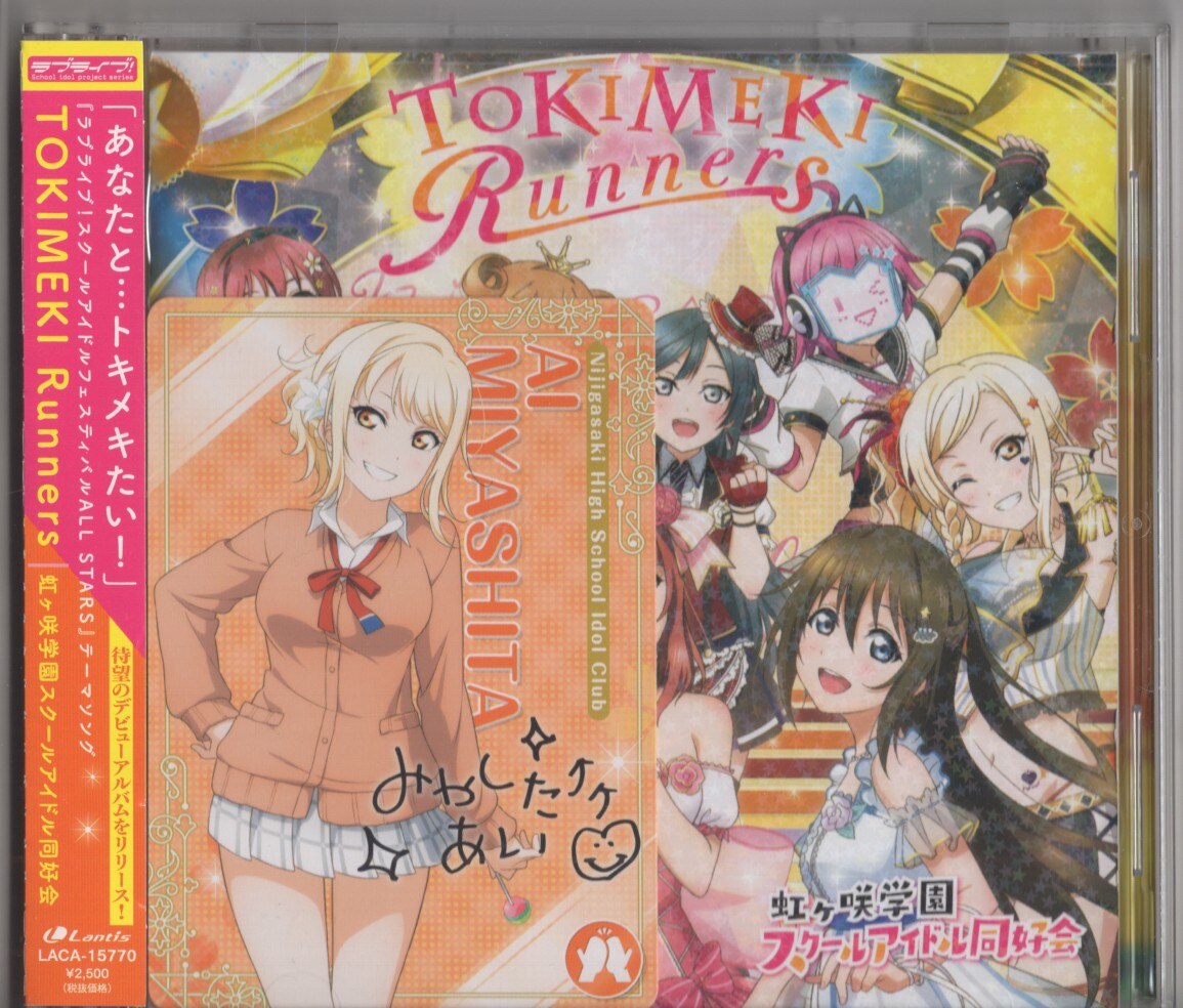 初回)TOKIMEKI Runners | まんだらけ Mandarake