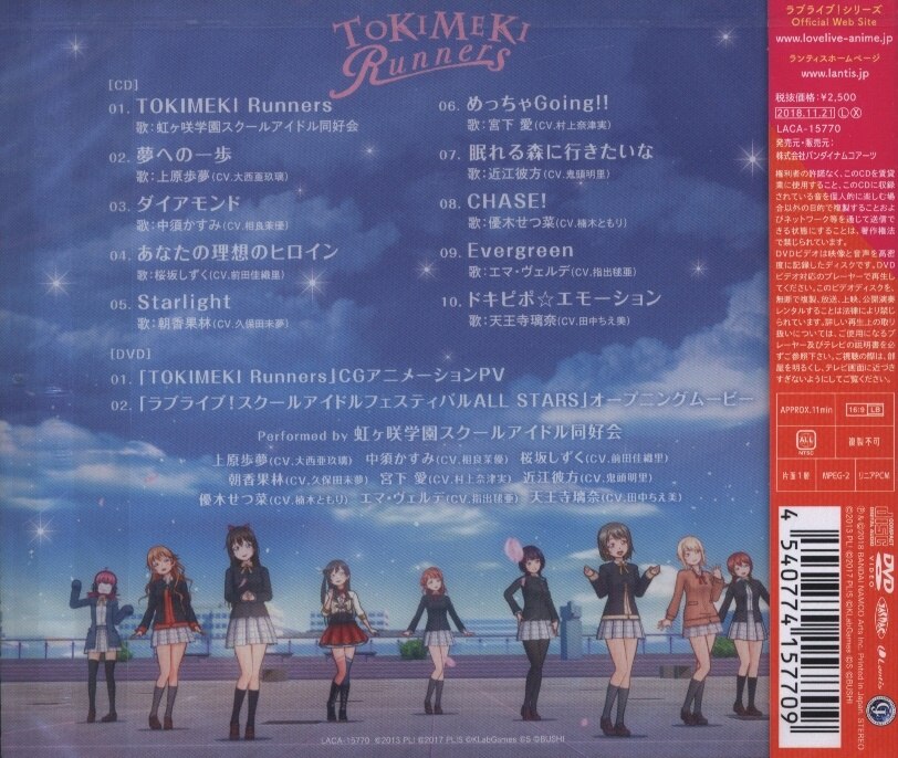 アニメCD 初回)TOKIMEKI Runners | まんだらけ Mandarake
